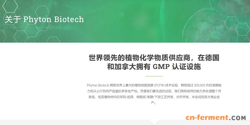 徐州市贾汪区拟征地公告！打造全球最大的植物细胞发酵“超级工厂”_医药_企业风采_资讯_发酵工业网